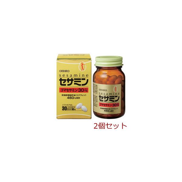 【発売日：2021年04月29日】オリヒロ セサミン 2個セットいつまでも若々しく豊かな人生を送りたい方に１）セサミン30mg配合（1日目安量中）胡麻にわずかしか含まれない貴重なセサミンを30mg配合、胡麻の健康パワーが毎日の健康をお手伝い...