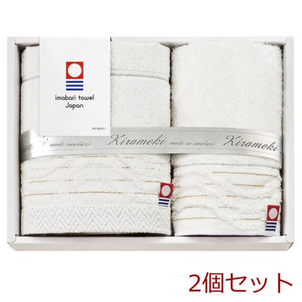 【発売日：2025年05月24日】今治 きらめき タオルIMT8100 ×2個セット今治 きらめき タオルセット IMT8100金糸・銀糸を使うことでさりげない豪華さと気品をそなえています。【パッケージサイズ】200×40×150mm【内容...