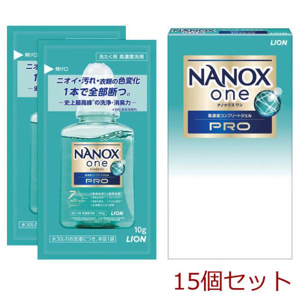 【発売日：2025年02月05日】ライオン ナノックスワンプロワンパック 2包 HENOP2 ×15個セットライオン ナノックスonePROワンパック10g×2包 HENOP2衣類のニオイ・汚れ・色あせもこれひとつで断つ高濃度コンプリートジ...