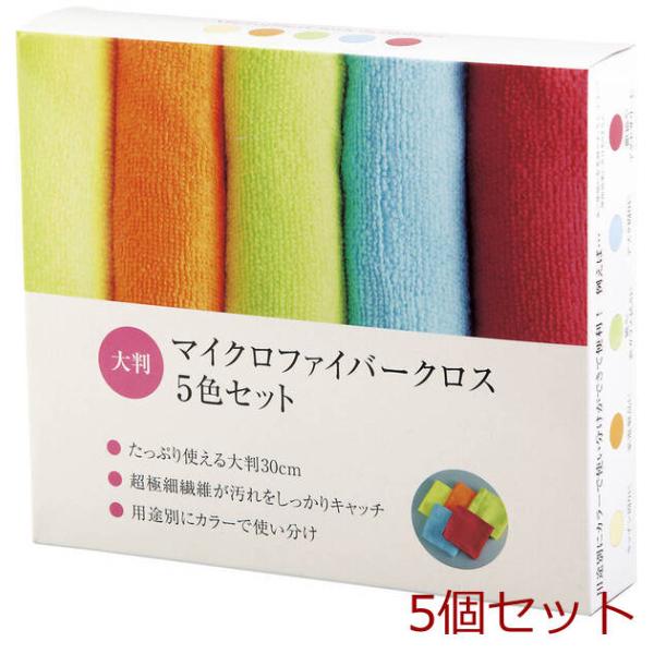 【発売日：2026年05月10日】マイクロファイバークロス5色SC 1712 ×5個セットマイクロファイバークロス5色セット SC-1712超極細繊維のクロス5枚入り。万能クロスを用途に応じて使い分け。【パッケージ】175×35×155mm...