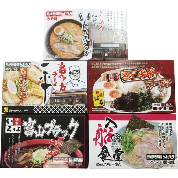 【発売日：2026年04月05日】乾燥 全国繁盛店ラーメンセット10食 ACLS 100 ギフト対応可乾燥・全国繁盛店ラーメンセット10食 ACLS-100人気の繁盛ラーメン店の味が、お鍋ひとつの簡単調理でお召し上がり頂けます。【パッケージ...
