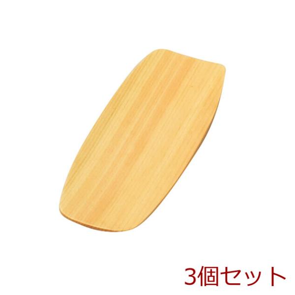 【発売日：2025年03月24日】ひのきオシボリ皿 舟型 日本製 3個セット木曽ひのき材使用のおしぼりトレイです。☆舟型形状の優雅なラインが特長です。約19×7.4cm■生産地：日本■素材・成分：木曽ひのき（ウレタン塗装）注意事項※手作り製...