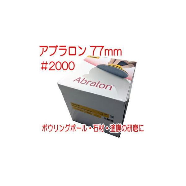 もともと弊社は、アブラロンは車両の塗膜研磨材ということでホームページで紹介していたのですが、ボウリング業界からのご注文やお問い合わせが増えております。アブラロンで磨くとツルツルのピカピカになると大変評判です。アブラロンはコットン基材にシリコ...