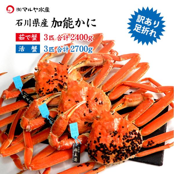 こちらの商品はお得な足折れのズワイガニから特大のものを3匹、お得な送料無料でお届けします。足は1〜2本足りないですが、身や味噌はしっかりしておりますのでご安心下さい。足折れのズワイガニは足の揃っている蟹と比べ2割〜3割程安値となりお買い得と...