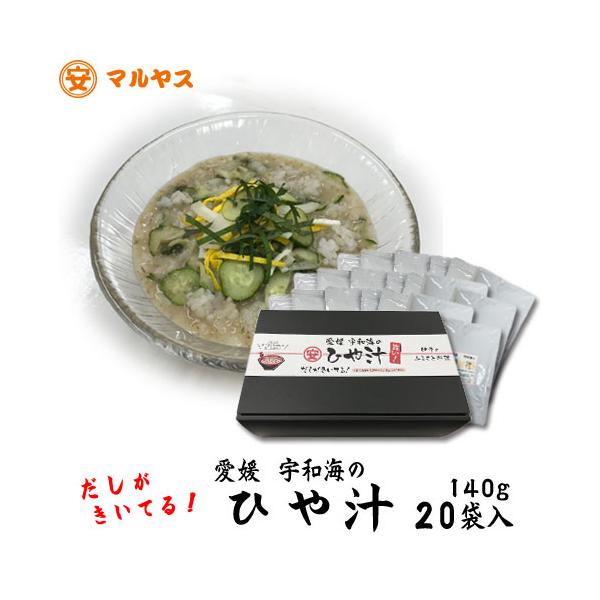 ■飲食店様・イベント用に最適「業務用20袋セット」愛媛県南予地方の郷土料理「冷や汁」のレトルトパックを、お得な大容量セットにしました。1袋あたりの単価が最も安く、コストパフォーマンス抜群です。■プロも認める「本物の味」宇和海で獲れた新鮮な「...