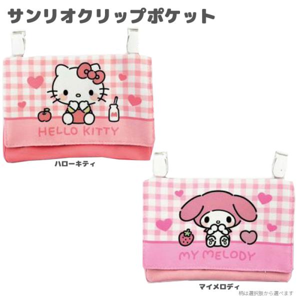 こちらの商品メール便のみ送料無料です。メール便1点まで対応可能です。2点以上ご注文の場合、または他商品と同梱の場合は宅配便でのお届けとなります。ご注文後の変更になりますので注文画面では反映されませんのでご了承ください。サンリオキャラクターの...