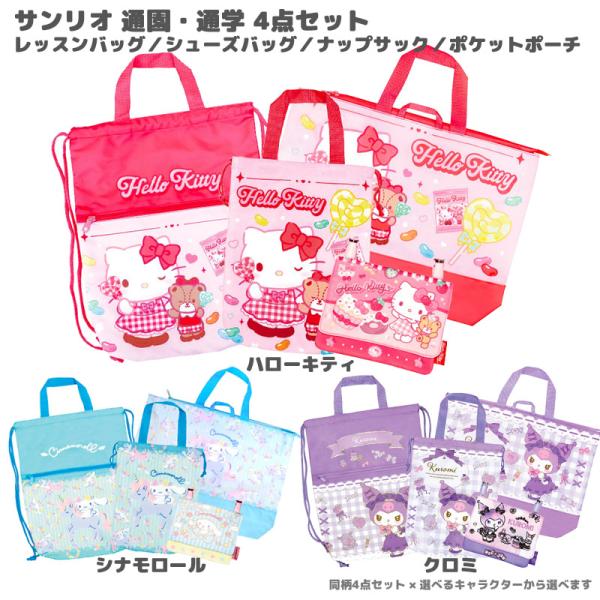 こちらの商品メール便のみ送料無料です。メール便1点まで対応可能です。2点以上ご注文の場合、または他商品と同梱の場合は宅配便でのお届けとなります。ご注文後の変更になりますので注文画面では反映されませんのでご了承ください。通園・通学にそろえてお...