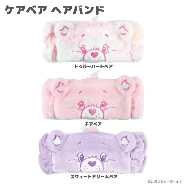 こちらの商品メール便のみ送料無料です。メール便1点まで対応可能です。2点以上ご注文の場合、または他商品と同梱の場合は宅配便でのお届けとなります。ご注文後の変更になりますので注文画面では反映されませんのでご了承ください。ケアベア のキャラクタ...