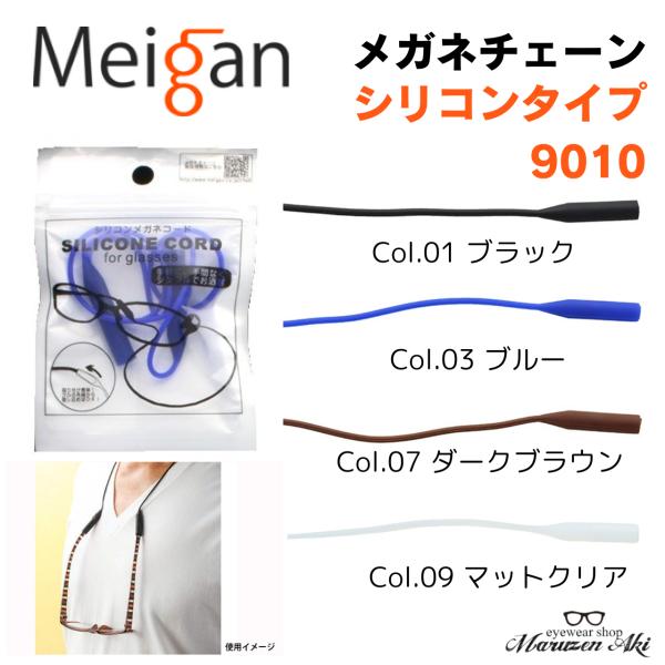 カラフルなシリコンチェーン新発売！！伸縮性のあるシリコン素材だからジャストフィットで丁度いい。全4色でお好きなカラーをお選びください。水に強く、絡みにくい！ノンアレルギー！《商品説明》シリコン素材。コード部分５４ｃｍ内径：約5ミリ先セルの直...