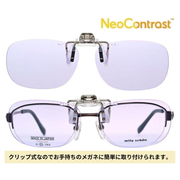 夜間運転でも快適！NeoContrast（ネオコントラスト）は、昼夜問わず使用できるサングラス。従来のサングラスでは難しかった、夜間の眩しさ緩和を実現。特に人間の眼が敏感に反応する黄色い光（イエローライト）を、最大70％以上カットする独自開...