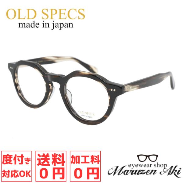 OLD SPECS（オールドスペックス）は、1970年代のクラシックな雰囲気を忠実に再現したコンビネーション・オールプラスチックメガネフレームです。使用されている素材は、日本が誇る「タキロンローランド社」の高品質なセルロイド生地と、「NOV...