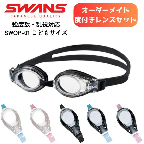 本商品は【受注生産】の商品となります。ご注文をいただいた後、メーカーに発注いたします。通常納期は約1ヶ月程度、6月〜8月のシーズン及び製作度数により若干発送日が遅れる場合がございます。受注生産品であるため、いかなる場合も返品・キャンセルはお...