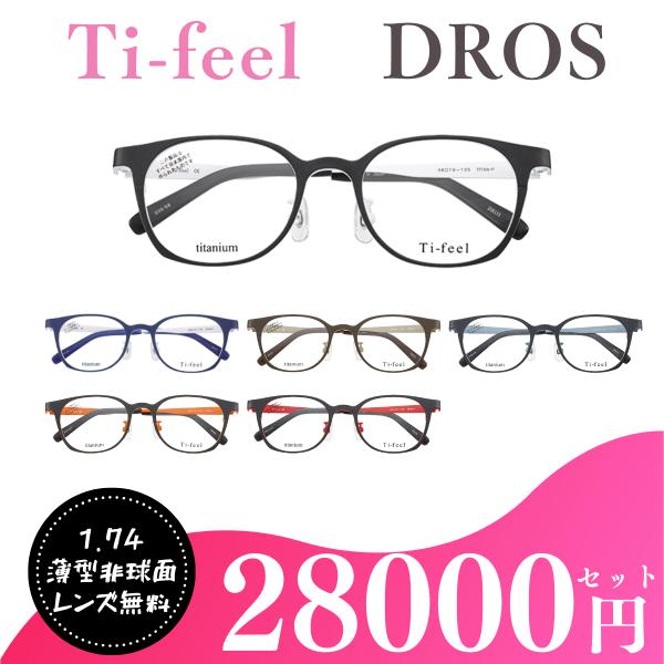 あなたの「似合う」が、もっと自由に、もっと楽しくなる。そんな想いから生まれたのが、Ti-feel（ティフィール）です。このフレームは、一枚のチタン板をくり抜いて作られた一体成型タイプ。日本の職人技が光る、純国産の特別なメガネです。軽くて丈夫...