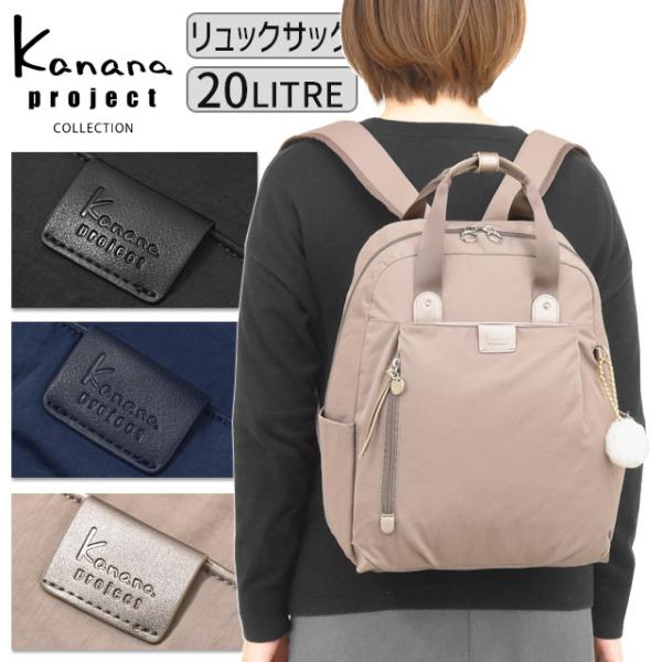 落ち着いたマットでシャリ感のあるフェイクレザーをポイント使いすることで、カジュアルさの中に上品さを感じるデザインにしあげました。A4サイズ収納可能。フロントファスナーポケットは移動中にもサッと取り出しやすく便利です。小物を収納するのに最適な...