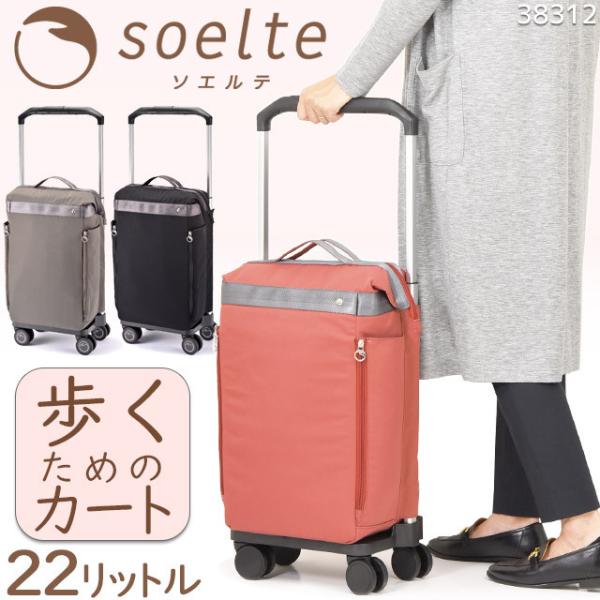 ソエルテ スーツケース ベルグ 60 cm ブラック 最大82%OFFクーポン