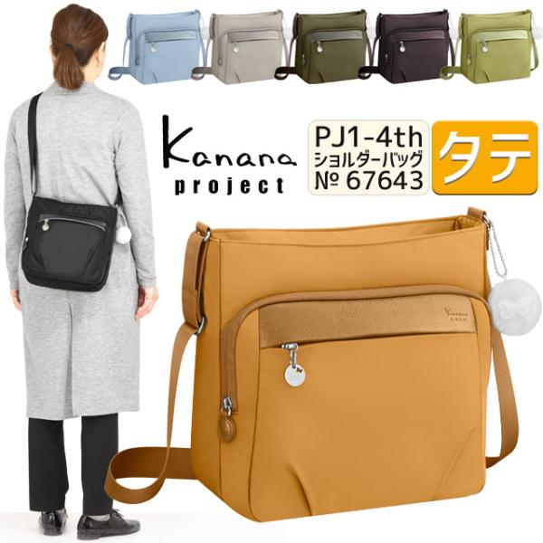 旅行や普段使いにおススメの縦型ショルダーバッグです。身の回りの物ものをスッキリとバッグに詰めて、身軽に動きたい方に最適です。メイン部には、小物雑貨を収納できるオーガナイザーポケットを装備。フロントポケット内装には取り外し可能なキーフック付き...