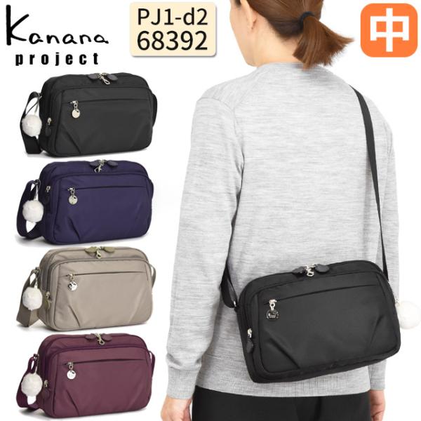 旅行や普段使いにおススメの横型ショルダーバッグです。身の回りの物ものをスッキリとバッグに詰めて、身軽に動きたい方に最適です。メイン部には、小物雑貨を収納できるオーガナイザーポケットを装備。旅先でハッピーが生まれますように。そして元気で帰って...