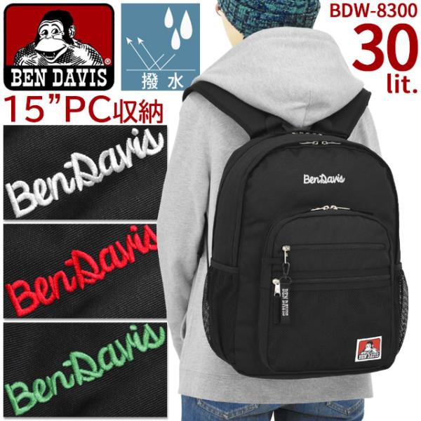 大容量でB4サイズも楽々収納、収納力抜群のリュックサックです。メイン部には、PC収納可能なポケットを装備。大きめのフロントポケットも便利です。背面のポケットは財布やスマホなど貴重品の収納に最適。チェストベルト付きなので重たくなってもしっかり...