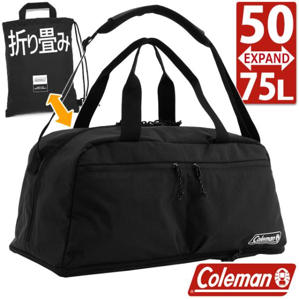 コンパクトに折りたため、最大75リットルに拡張可能なボストンバッグです。収納バック付きで、コンパクトに折り畳み可能。旅行時のセカンドバッグとしても便利です。片側のファスナーが大きく開く設計で、荷物の出し入れがとても簡単！長さの調整可能なショ...