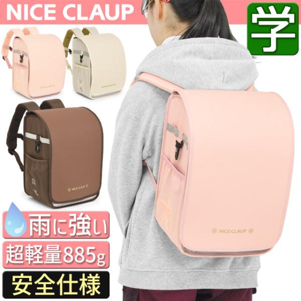 時代に合わせたランドセル×リュックを実現！子供の成長期になるべく身体に負担をかけたくない…背負うリュックも軽いほうが良いけれど型崩れが心配…そんな想いから生まれた、ランドセル型のリュックサック「ランドサック」！フラップ部や本体生地には、水を...