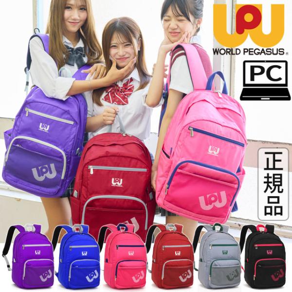 カラバリ色々、制服とテーマパークも楽しい！ワールドペガサス、通称「ワッペ」のリュックサックです。メイン部内側にはA4ファイルも収納可能。オーガナイザーポケットやボトルホルダーも装備しています。背面側のサブ収納内部には、ウレタンポケット付きで...