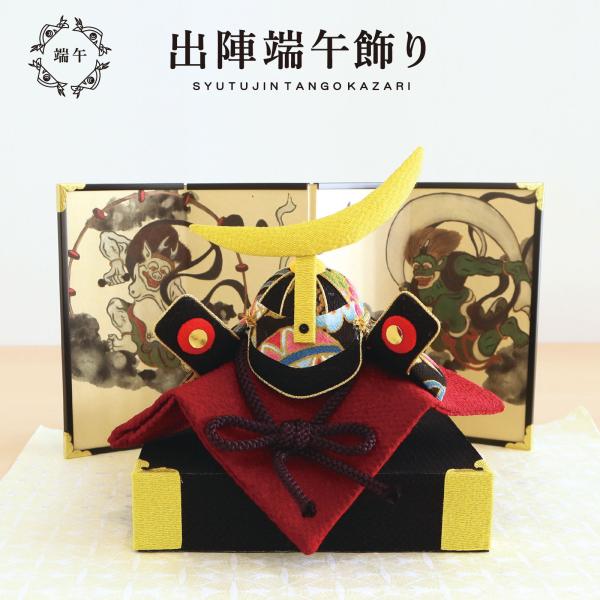 素材：ちりめん、木　和紙　他全体サイズ幅：幅24cm×奥行20m×高さ15cm関連ワード：玄関飾り 部屋飾り  御祝  室内  飾りやすい 簡単 ハンドメイド 兜 かっこいい シンプル 華やか 武将 自宅用  軽い