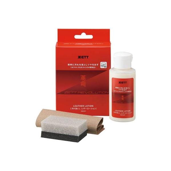 【発売日：2020年03月08日】革、命。（かわいのち）シリーズ。ロングセラーの汚れ落とし。ホワイトプロダクト株式会社とのコラボ開発品。グラブお手入れのど定番！汚れを落としてグラブを大切にしましょう！！