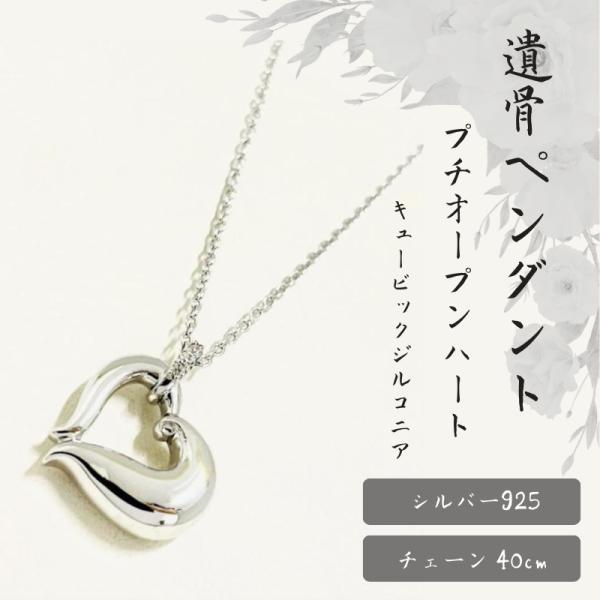 サイズ:本体 H17.9mm×Ｗ14.4mm×D5.3mm インナーポケット口径 3mm チェーン 40cm（アジャスターカン付）  キュービックジルコニア1.4mm×1/1.3mm×2材質:シルバー925・キュービックジルコニア