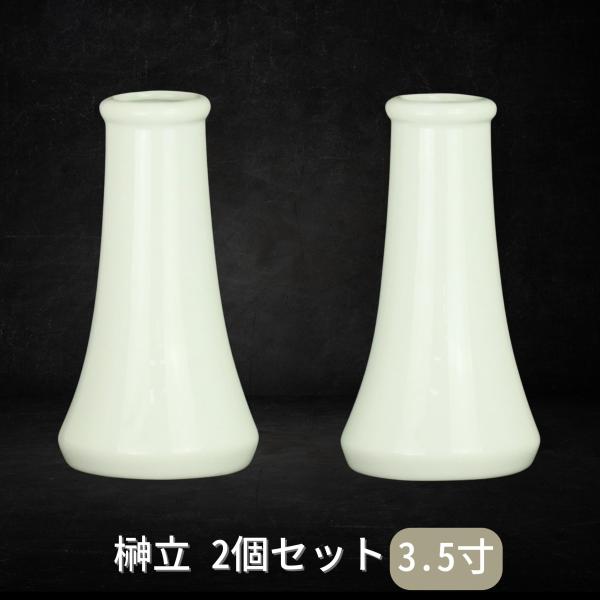 神様にお供えする榊を入れるための陶器製の榊立てです。サイズ : 高さ11.1cm×口径3.3cm×最大径6cm材質 : 陶器製