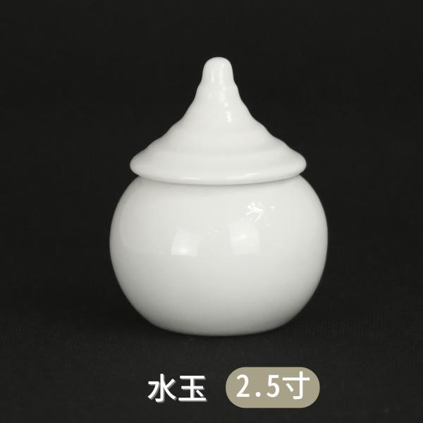 神様にお供えするお水を入れるための陶器製のお水入れです。材質 : 陶器製