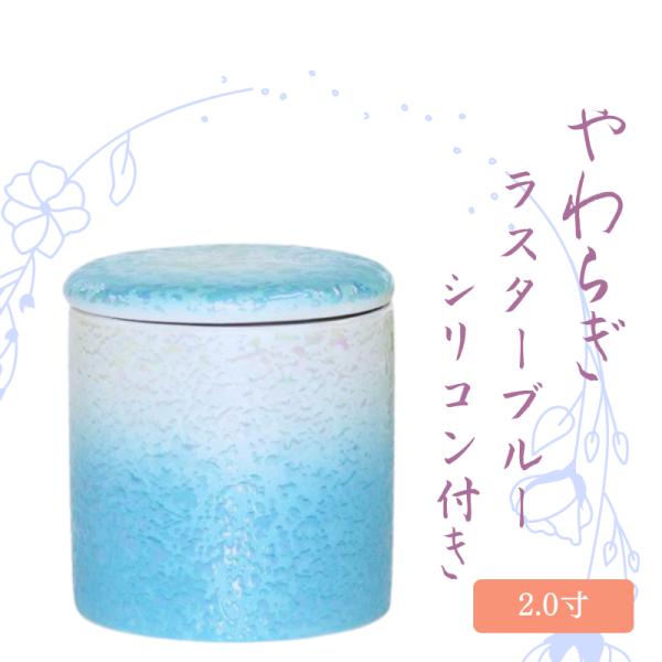 《材質》陶器《サイズ》【胴張】約6.0cm×【高さ】約6.5cm