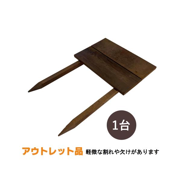 ウリン製　段々花壇W300mm × H450mm(横板12mm×100mm幅2段張り)　杭20mm角仕様 アウトレット品軽微な割れや欠けが含まれるアウトレット品となります。保管中に板の伸縮などが起こり、割れたり欠けてしまった商品ですが、強度...