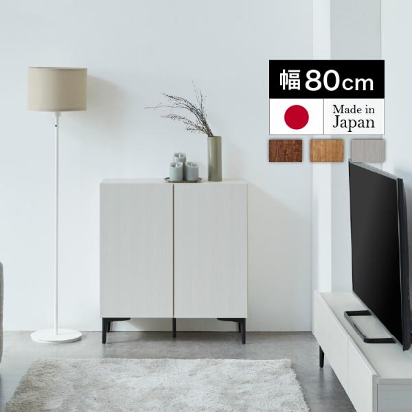 【シャーロット80】(外寸 cm)幅(W) 79.8奥行(D) 34.7高さ(H) 89 重量 26kg送料無料(下記都道府県をのぞく)【送料別エリア】北海道・青森県・岩手県・宮城県・秋田県・山形県・福島県・新潟県・富山県・石川県・福井県・...