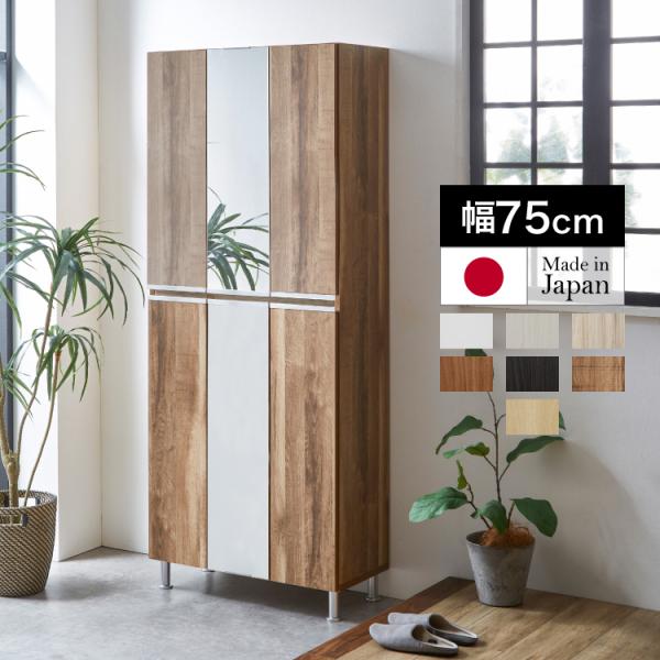 【アーヴァイン 75HI 板 中央上下鏡】(外寸 cm)幅(W) 75.2奥行(D) 35高さ(H) 184.7 ※アジャスター(10.0cm)を含む重量 47kg送料無料(下記都道府県をのぞく)【送料別エリア】北海道・青森県・岩手県・宮城...