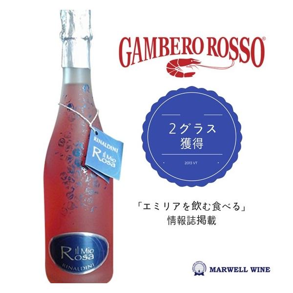 - RINALDINI IL MIO ROSA Extra Dr -リナルディー二　イル　ミオ　ローザ　エクストラドライ《受賞・ポイント》　エミリアを飲む、食べる　情報誌掲載（2014VT）　イタリアワイン　ガンベロロッソ受賞掲載　２グラス...
