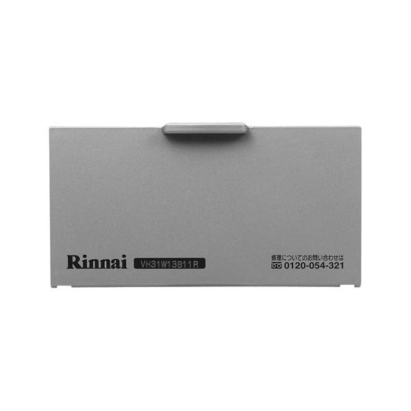 リンナイ Rinnai 035-2417000 電池ケースふた《純正部品》《ビルトインコンロ部品》 純正ビルトインコンロ部品 純正品【純正品】※交換部品は必ず商品検索で製品本体型番をご確認の上ご購入ください。※こちらの部品は受注生産品です。...