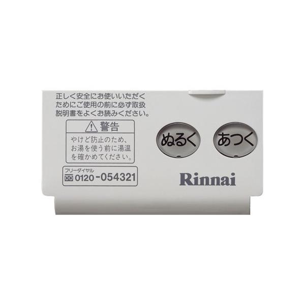 ※交換部品は必ず商品検索で製品本体型番をご確認の上ご購入ください。・・・・・・・・・・・・・・・・・・・・・・・・・・・・・給湯器の取り付け工事には資格が必要です。無資格者の取り付けは重大な事故につながる場合がございます。必ず、専門の業者様...