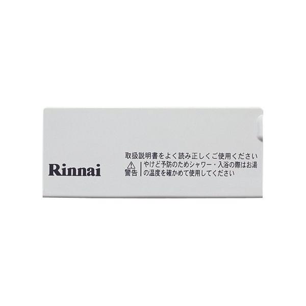 リンナイ Rinnai 098-1864000 スイッチカバー《純正部品》《ガス温水機器部品》 純正ガス温水機器部品 純正品【純正品】※交換部品は必ず商品検索で製品本体型番をご確認の上ご購入ください。リモコンの開閉部品です。コスモホワイト【...