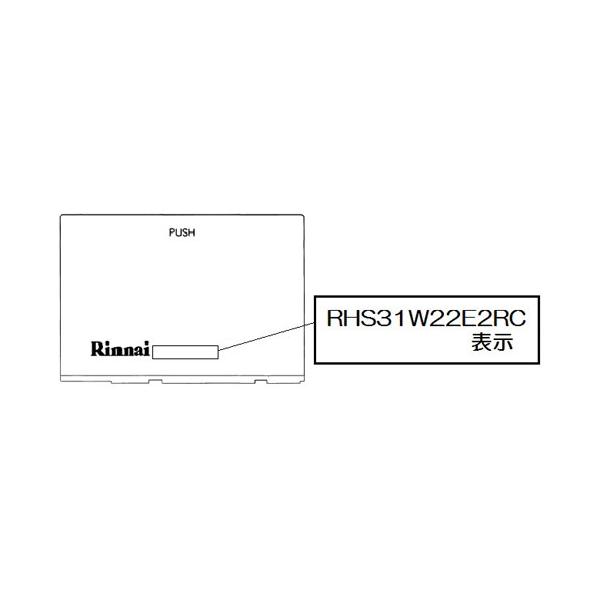 リンナイ Rinnai 098-4192000 グリル下部飾り リンナイ ビルトインコンロ 部品 純正ビルトインコンロ部品 純正品【純正品】※交換部品は必ず商品検索で製品本体型番をご確認の上ご購入ください。グリル調理の操作部分の前面カバーで...