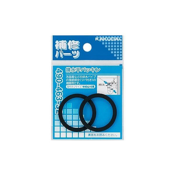 【ゆうパケット】排水平パッキン (2枚入) 【490-463-32】 カクダイ【純正品】・・・・・・・・・・・【注意事項】こちらの商品、ゆうパケットで配送の商品です以下のルールでお送りになりますので、ご確認、ご了承いただける場合のみご注文を...