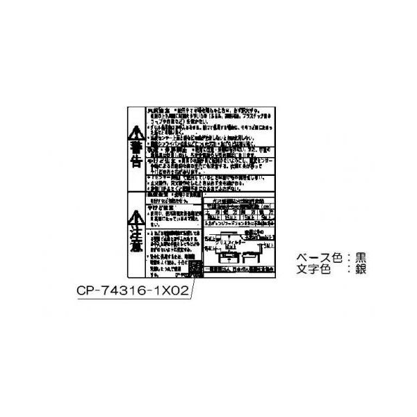 ※交換部品は必ず商品検索で製品本体型番をご確認の上ご購入ください。トッププレートに貼付されているＰＬ表示ラベルです。【RB32AM2H2S-VL】【ZGFNL6R09NKE】【RB32AM2H2S-BL】【RB31AW8A2R-VL】【RS...