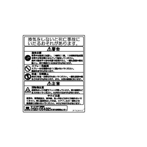 リンナイ Rinnai 602-0776000 警告ラベル 受注生産品 純正部品ビルトインコンロ 純正ビルトインコンロ部品 純正品【純正品】※交換部品は必ず商品検索で製品本体型番をご確認の上ご購入ください。製品に貼付されている警告ラベルです...