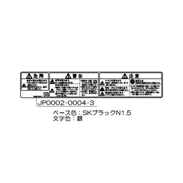 リンナイ Rinnai 602-0861000 ＰＬ表示ラベル 受注生産品 純正部品ビルトインガスオーブン 純正ビルトインガスオーブン部品 純正品【純正品】※交換部品は必ず商品検索で製品本体型番をご確認の上ご購入ください。トッププレートに貼...