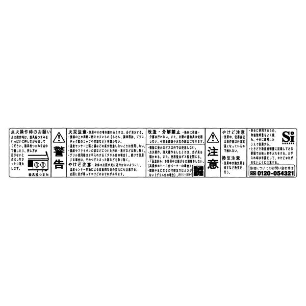 【602-1716000】 リンナイ Rinnai ＰＬ表示ラベル 【純正品】【602-1716000】 リンナイ Rinnai ＰＬ表示ラベル 【純正品】トッププレートに貼付しているPL表示ラベルです。【適合本体品番】【ET34NJH6-...