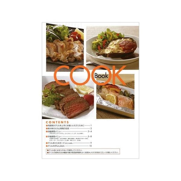 リンナイ Rinnai 604-099-000 クッキングブック（グリル） 純正ビルトインコンロ専用部品 純正品【純正品】※交換部品は必ず商品検索で製品本体型番をご確認の上ご購入ください。グリルでできる手軽な料理11種類を掲載。両面焼グリル...