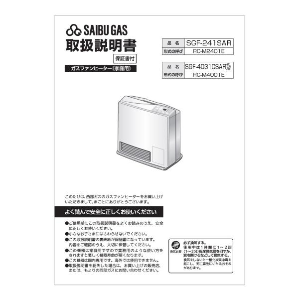 【610-0047000】 リンナイ Rinnai 取扱説明書 【純正品】【610-0047000】 リンナイ Rinnai 取扱説明書 【純正品】製品に付属でついている取扱説明書です。【適合本体品番】【SGF-4031CSAR-GL】【S...