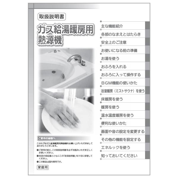 ※交換部品は必ず商品検索で製品本体型番をご確認の上ご購入ください。【RUFH-E2402SAW2-6(A)】【RUFH-E2402AW2-6(A)】【RUFH-E2402AW2-1(A)】【HT4211BRSSW6C】【RUFH-E2402...