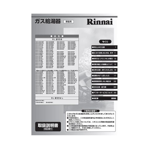 ※交換部品は必ず商品検索で製品本体型番をご確認の上ご購入ください。商品に付属でついている取扱説明書です。【MC-140V】【RUX-A2010W-E】【RUX-A1610W-E】【BC-140V】【RUX-V1615SWFA-E】【RUX-...