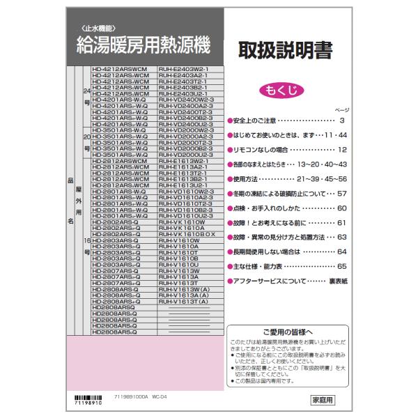 ※交換部品は必ず商品検索で製品本体型番をご確認の上ご購入ください。【RUH-E2403W2-1】【RUH-VK1610W】【RUH-V1613W(A)】【RUH-E1613W2-1】【RUH-VD1610W2-3】【RUH-VD1610FF...