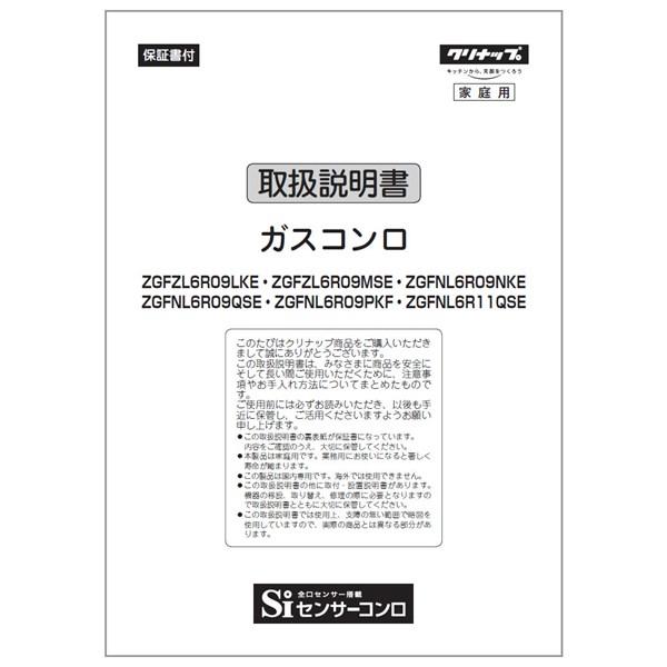 【652-0043000】取扱説明書《リンナイ 純正部品》《ビルトインコンロ部品》【純正品】【652-0043000】取扱説明書《リンナイ 純正部品》《ビルトインコンロ部品》【純正品】商品に付属でついている取扱説明書です。【適合本体品番】【...